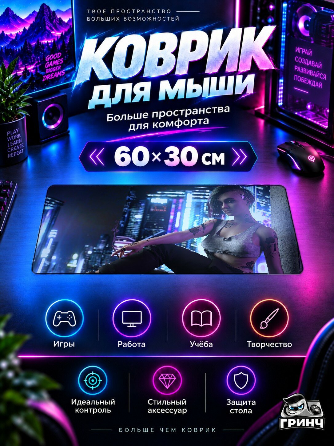 Игровой коврик для мыши 60×30 см — Cyberpunk 2077 / Киберпанк 2077 — Judy Alvarez From Cyberpunk 2077 Game