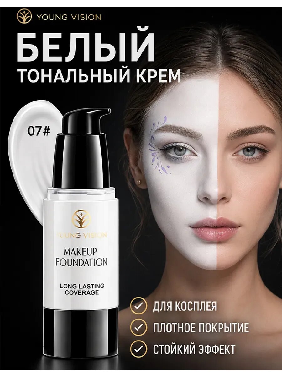 Тональный крем белый аджастер
