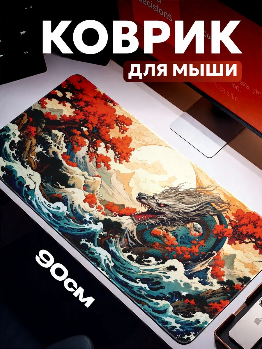 Коврик для мышки Большая волна в Канагаве 90х40