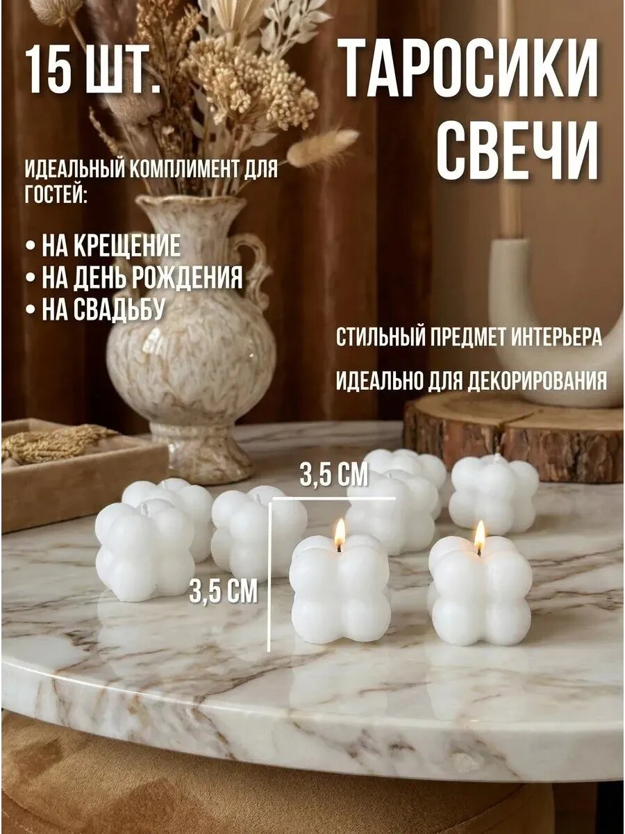 Свечи баблы