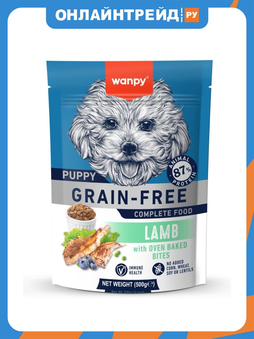 Wanpy Корм сухой Dog беззерновой с ягненком для щенков 500 г