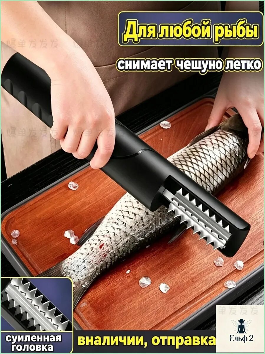 Беспроводная электрическая рыбочистка аккумуляторная / скребок для чешуи для чистки рыбы