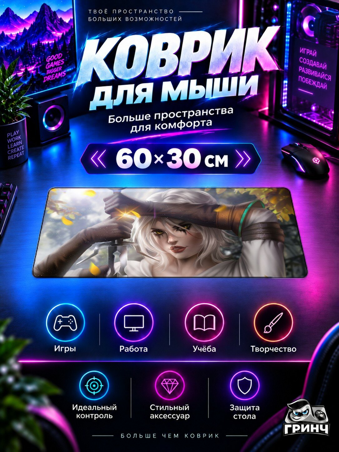 Игровой нескользящий коврик для мыши и клавиатуры The Witcher / Ведьмак — Ciri Witcher 3 Art, 60×40 см, 3 мм, жаккардовый, прошитые края