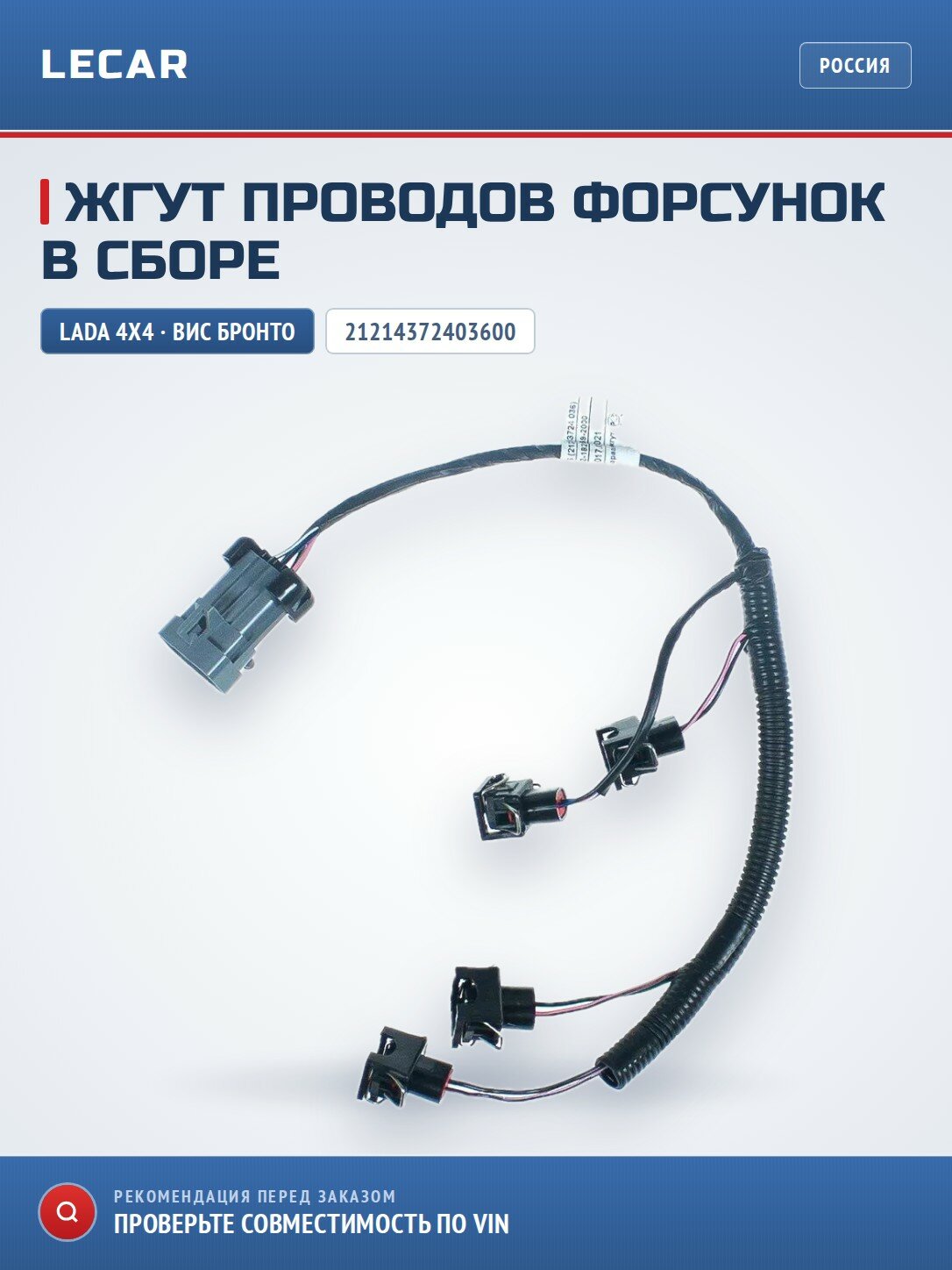 Жгут проводов форсунок в сборе