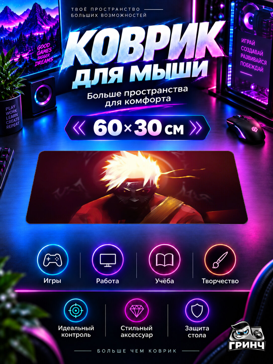 Игровой коврик для мыши 60×30 см — Naruto / Наруто — Naruto — тематический принт