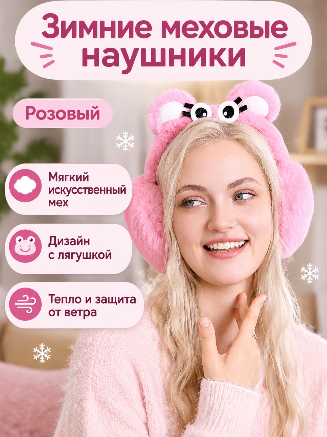 Наушники  Осень-зима 2026 для женщин