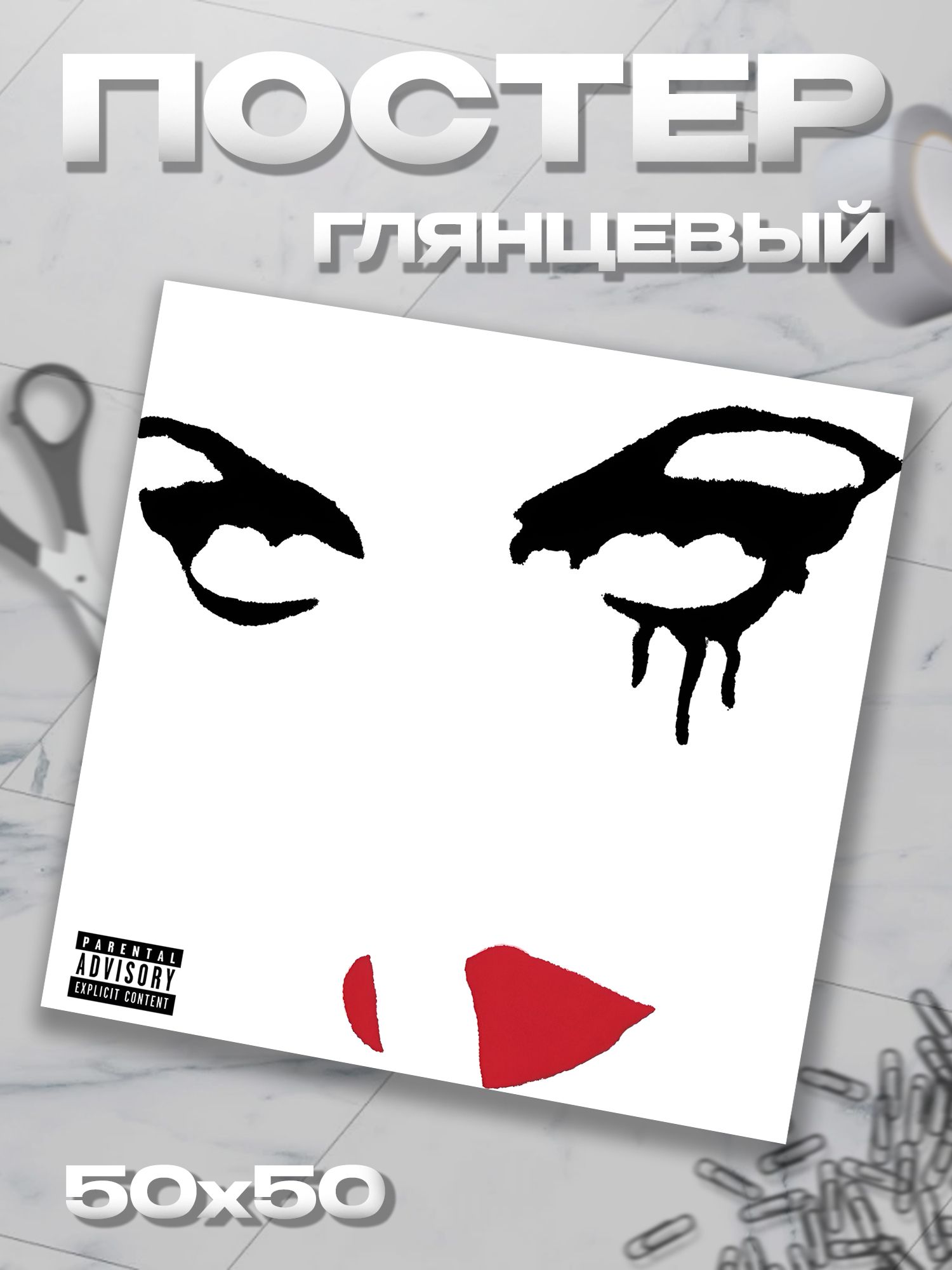 Плакат 50*50 Kai Angel Кай Ангел Shh постер