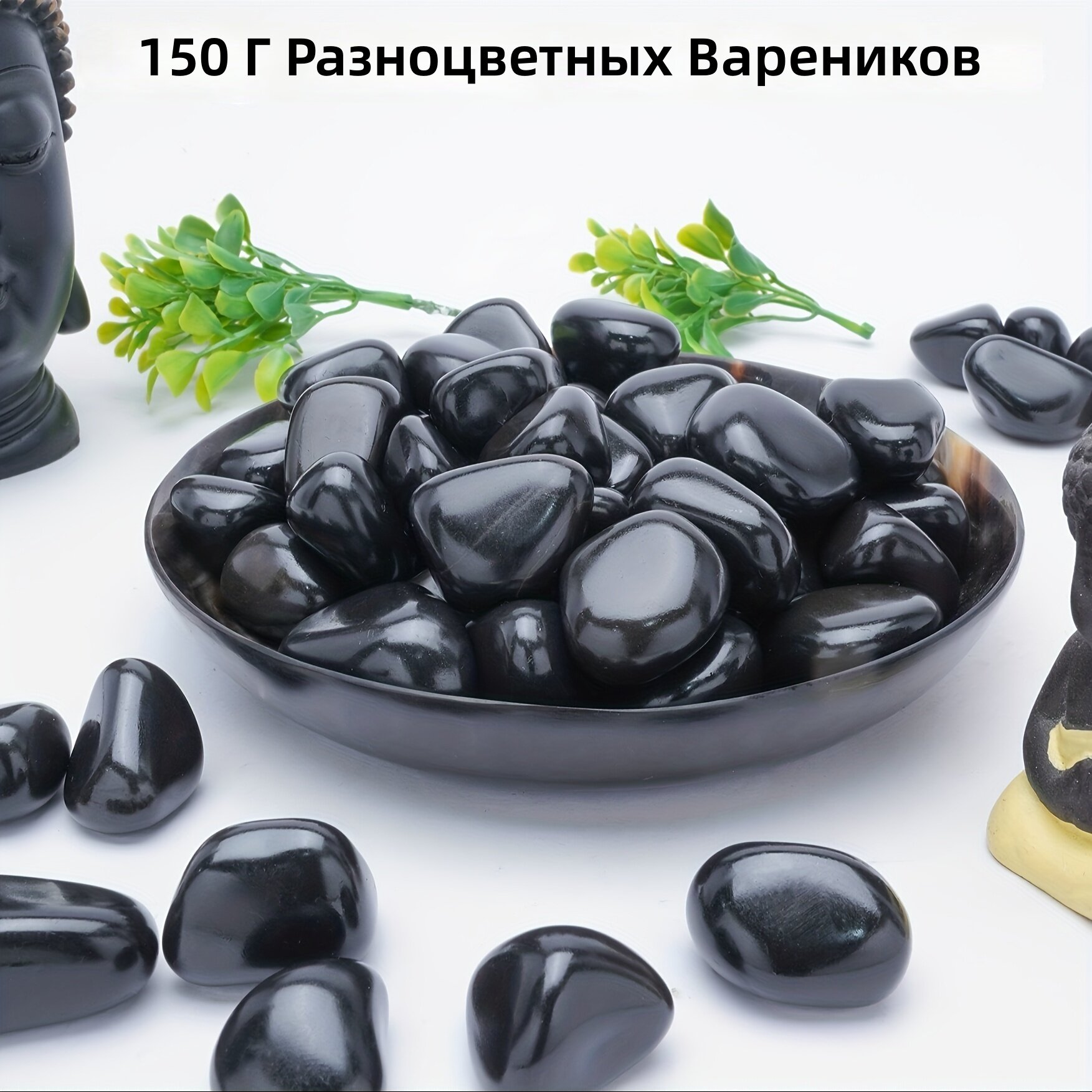Натуральные черные камни обсидиан и оникс полированные гладкие для создания украшений, рукоделия и декора, вес 150 г