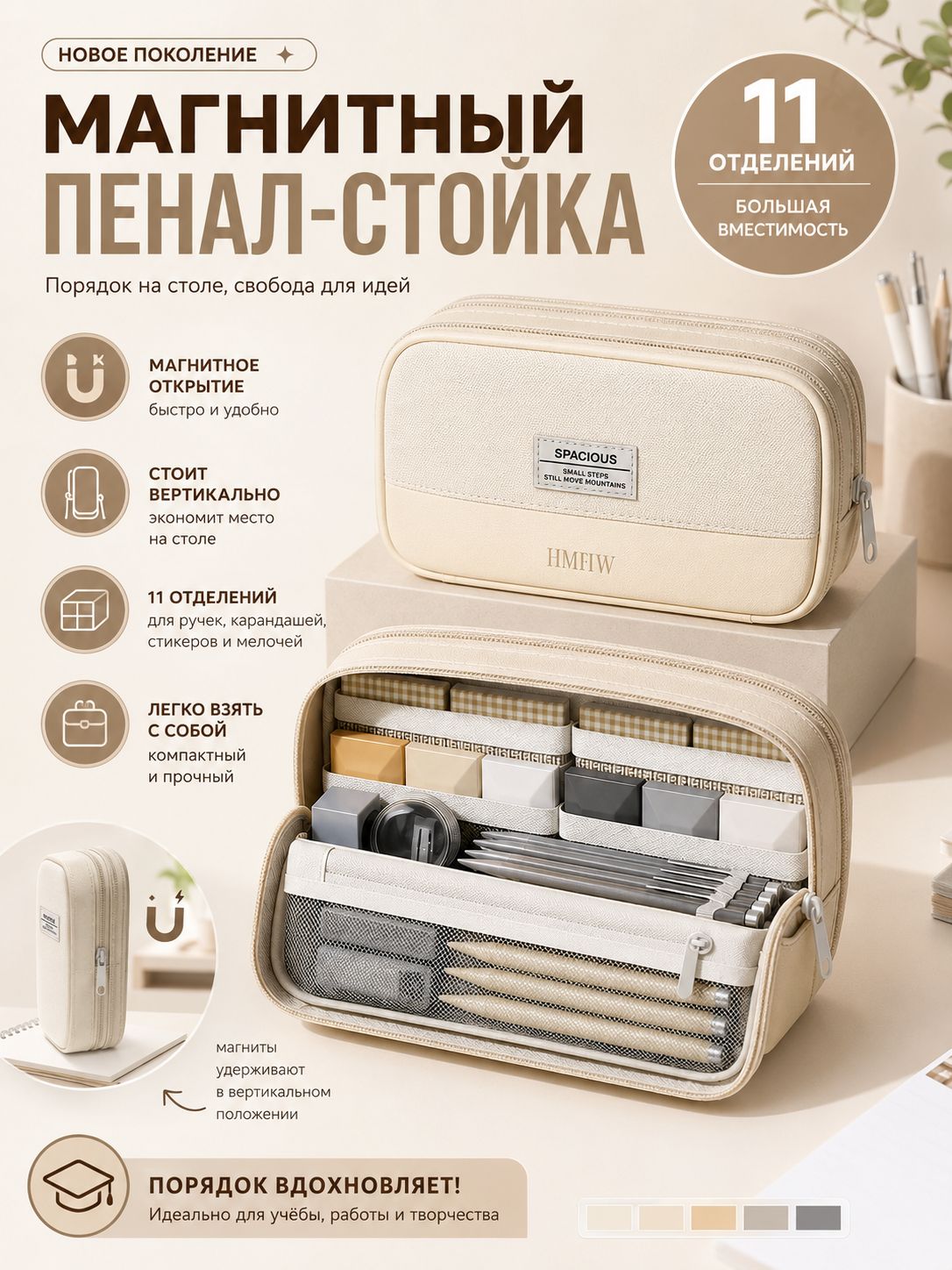 Пенал школьный большой вместимости, 11 отделений,