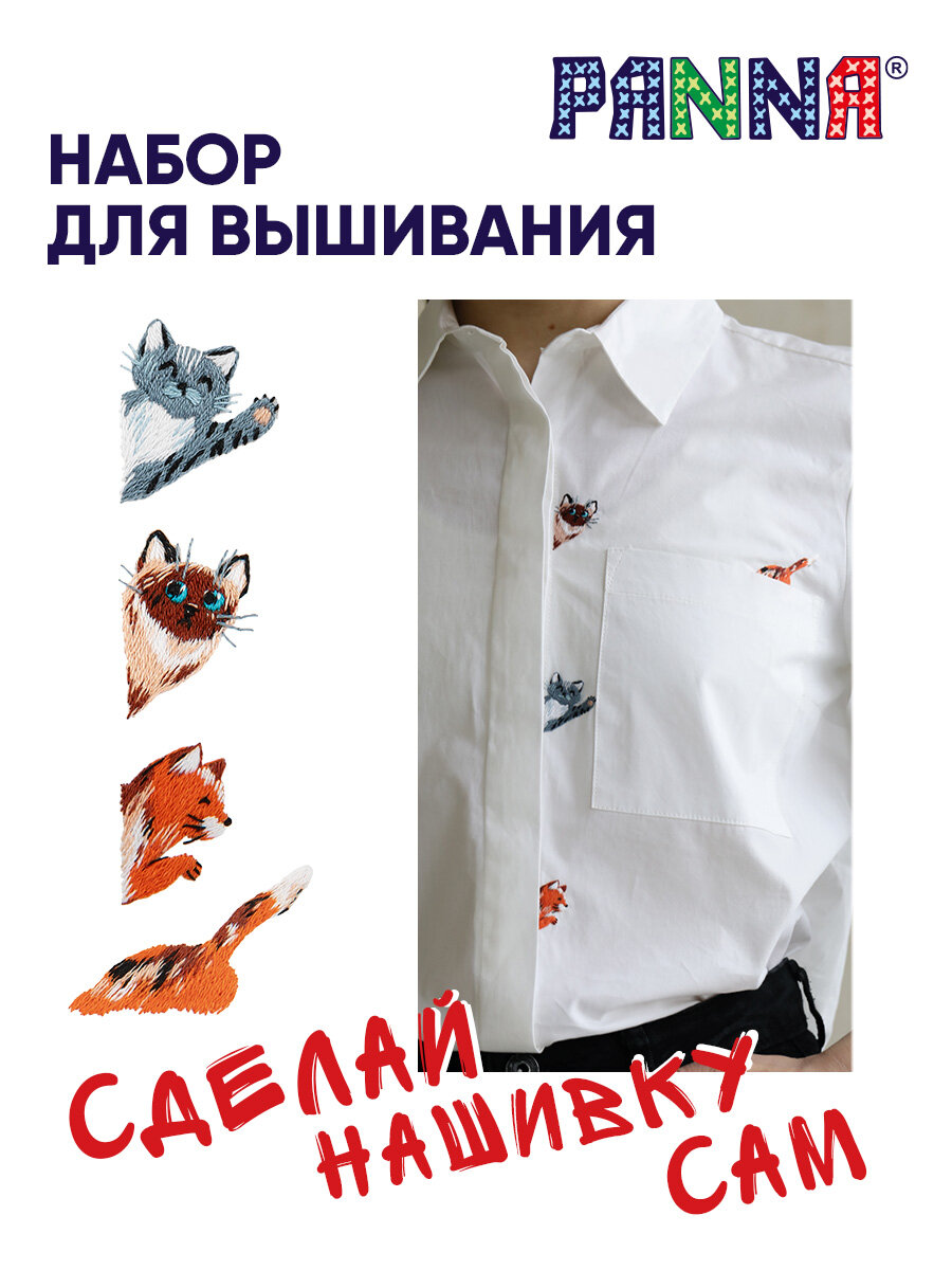 Набор для вышивания PANNA "Живая картина" JK-2247 "Любопытные котики" 2.5 х 4 см