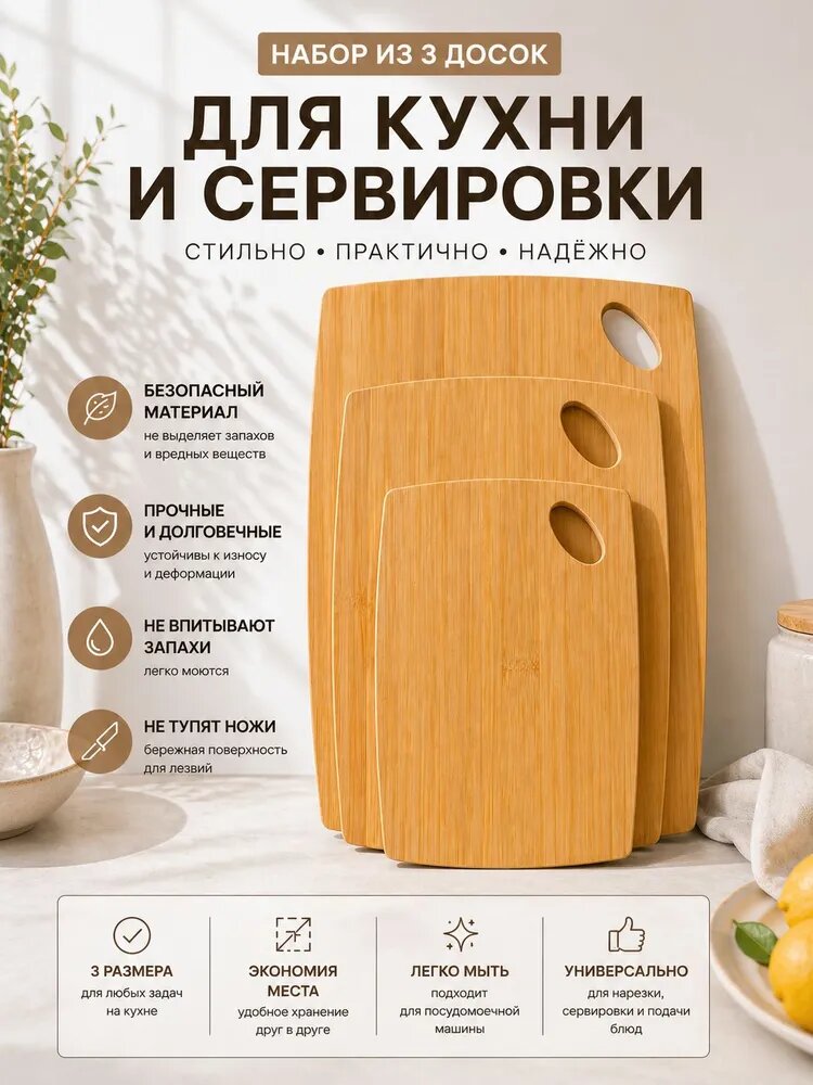 BAIZHEGN Разделочная доска, 20 см х 30 см, 3 шт