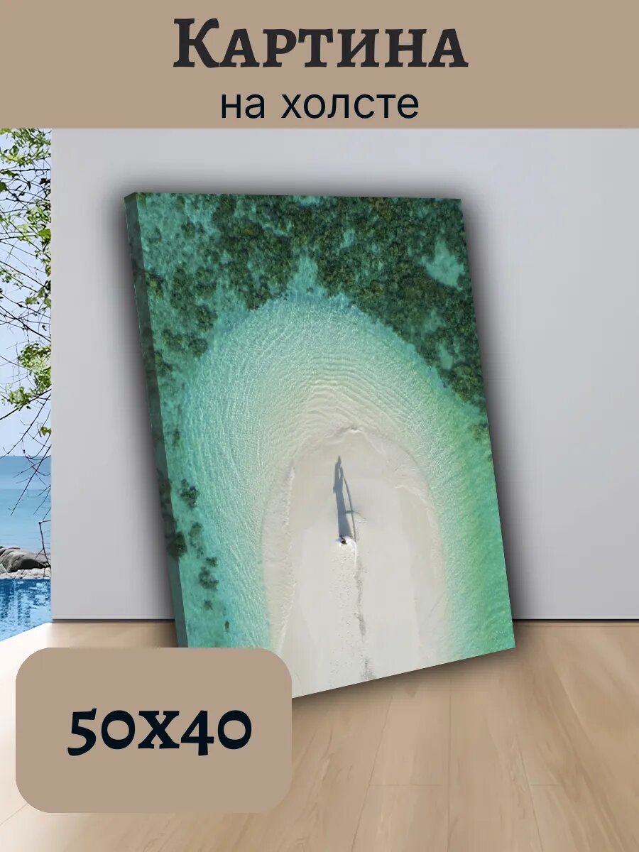 Картина Постер Мальдивы Maldives 40x50 песчаная Коса