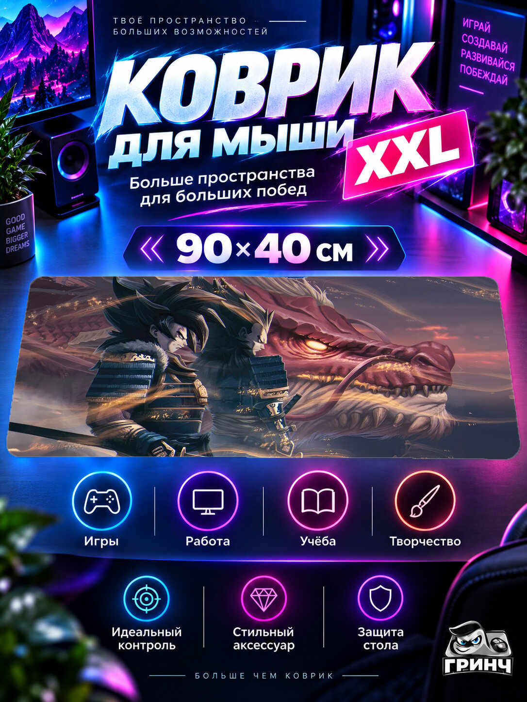 Игровой коврик для мыши 90х40 см — Dragon Ball / Драконий жемчуг — Samurai Dragon Ball