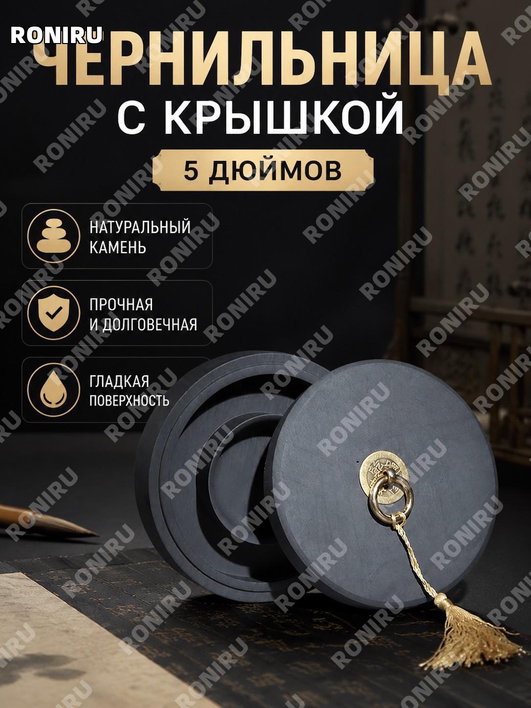5寸火锅砚台, чернильница-камень для каллиграфии 5 дюймов из сырого камня и пластика для письма кистью для дома и учебы