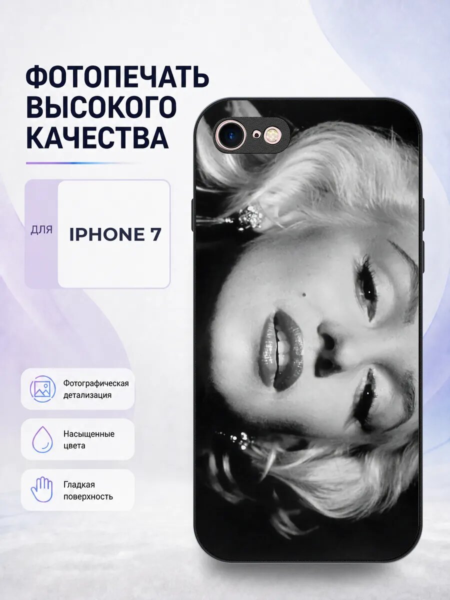 Чехол для iPhone 7/8/SE 2 с принтом Мэрилин Монро ретро трен