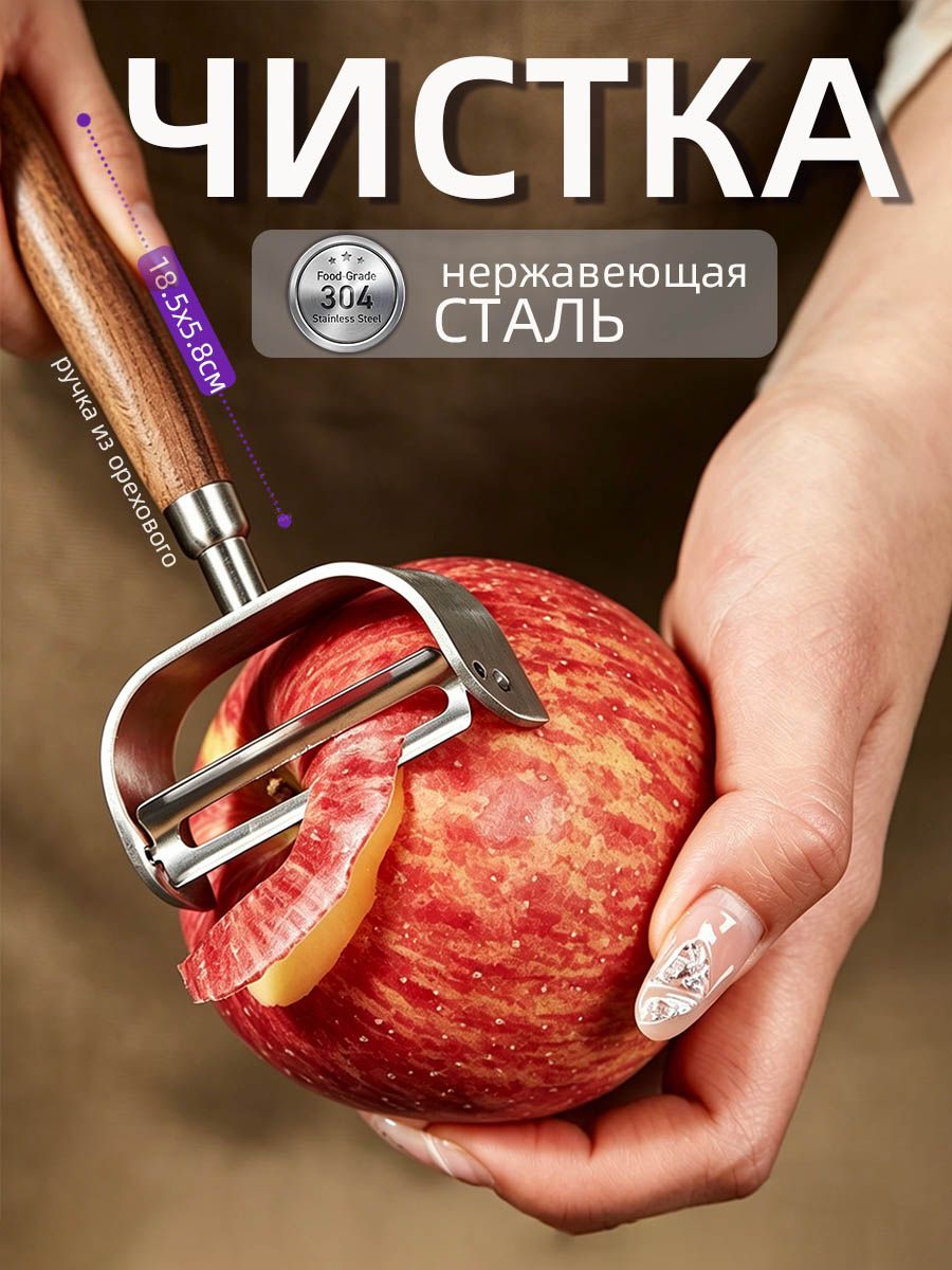 Овощечистка металлическая горизонтальная/ для овощей ручная(18.5 см х 5.8 см), Картофелечистка(Ручка из цельного дерева)