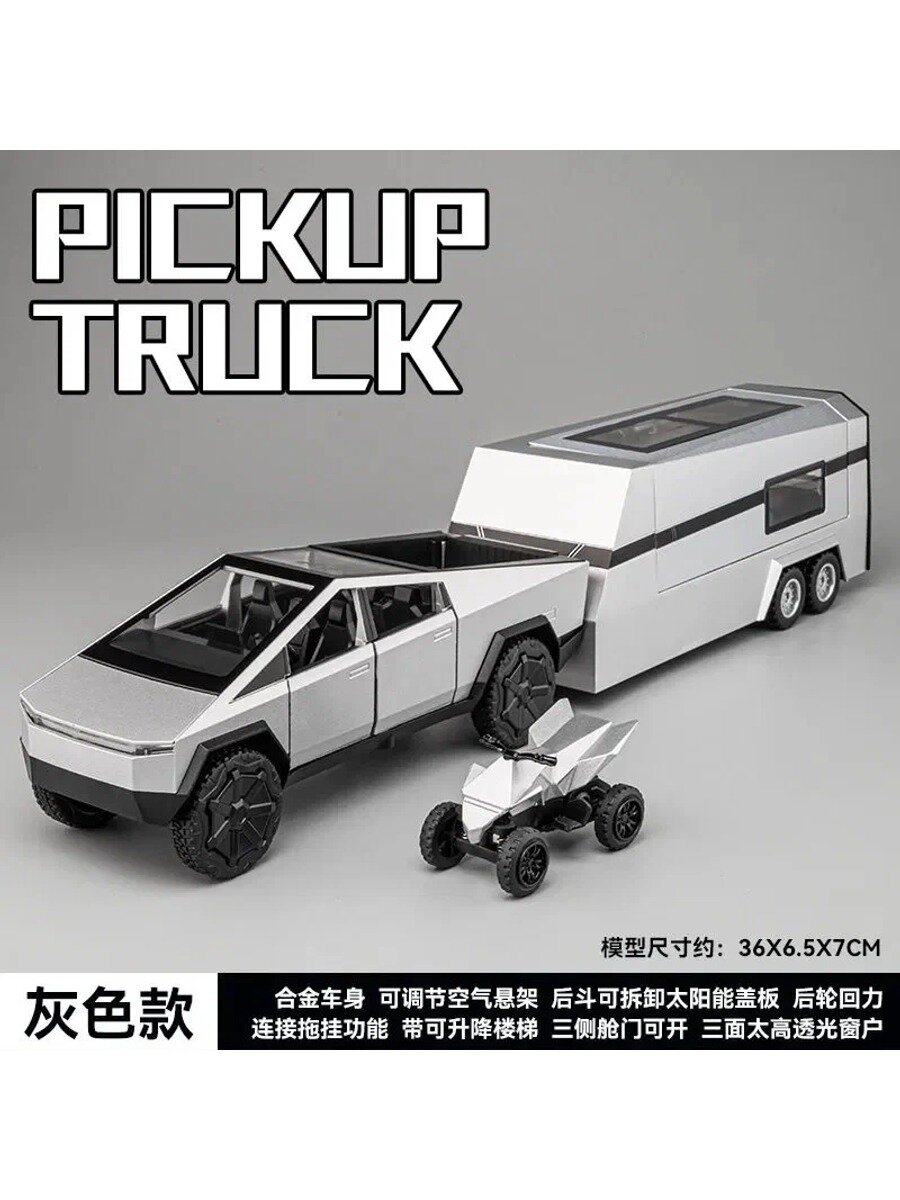 Tesla Cybertruck Металлическая модель, Тесла пикап + прицеп-дача + внедорожный мотоцикл - серебристый