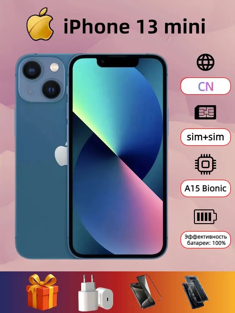 Apple Смартфон iPhone 13 mini 5.4“ CN 4/128 ГБ, Nano-SIM, лазурный