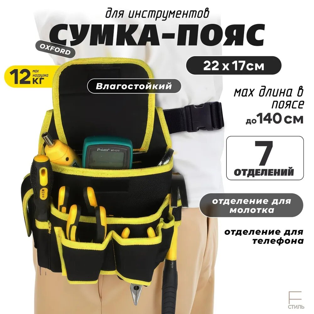 Универсальный бестселлер для оснастки