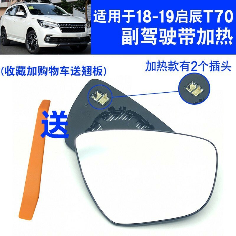 Правое переднее зеркало заднего вида для Dongfeng Renault T70 2018-2019 с подогревом