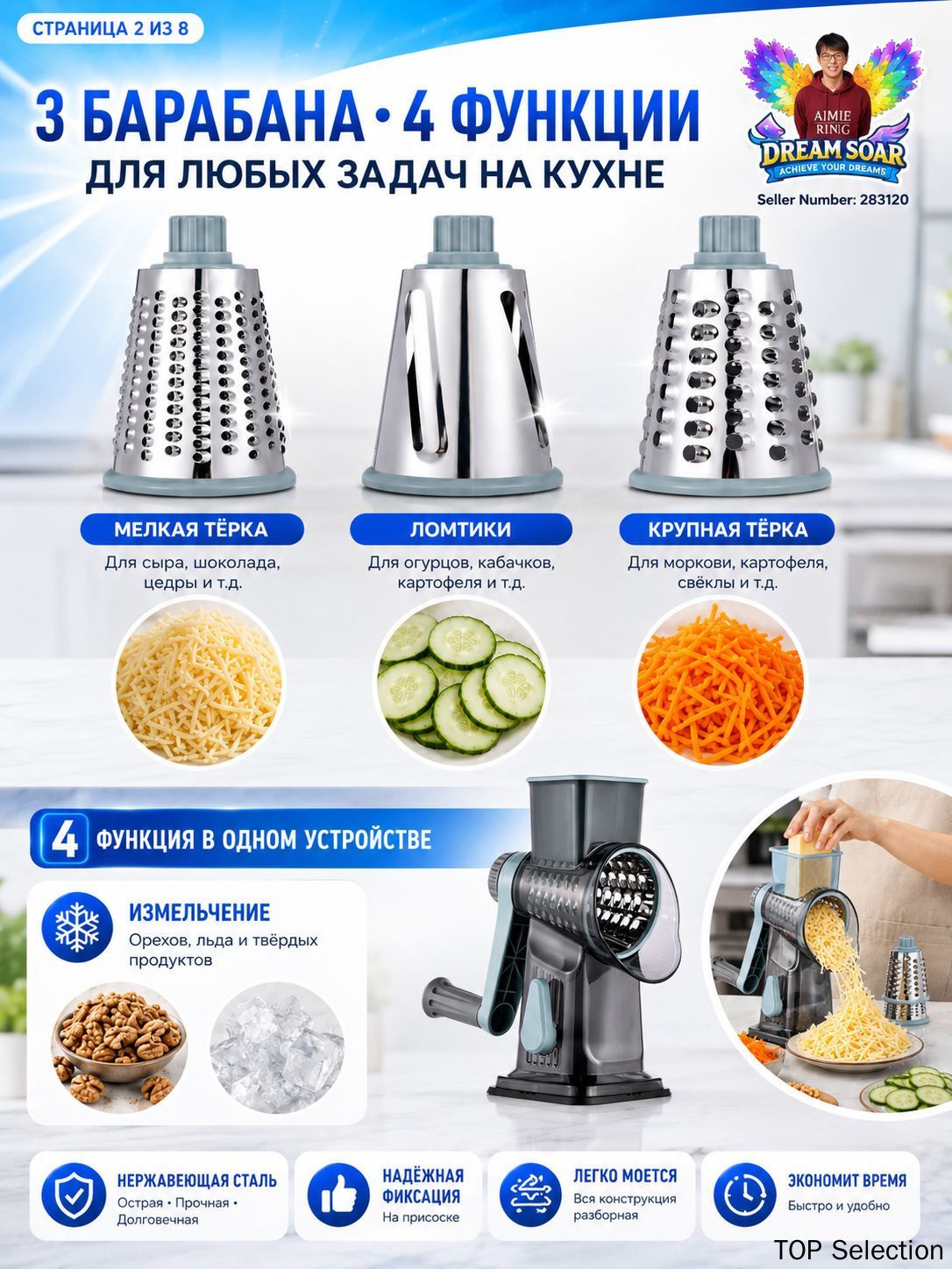 Грандшеф Новинка — фото 1