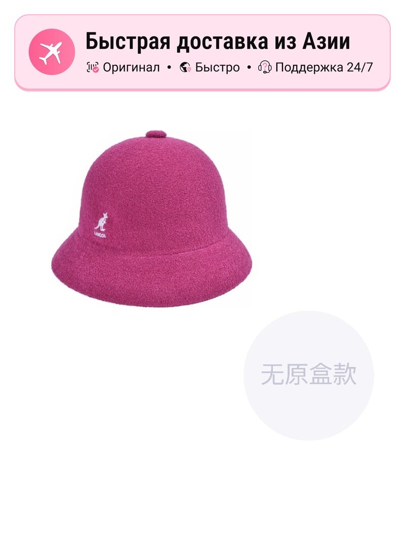 Панама KANGOL отсутствует для мужчин