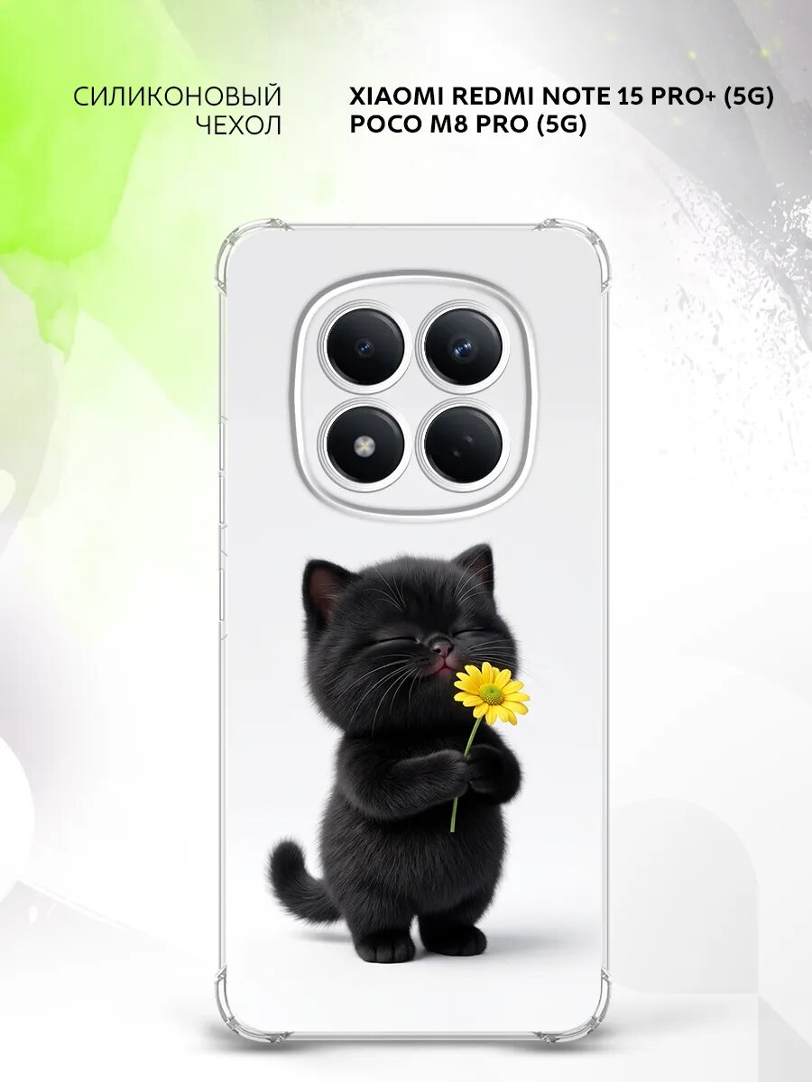 Чехол на Xiaomi Redmi Note 15 Pro Plus (5G)/Poco M8 Pro (5G), Сяоми Редми Нот 15 Про+ (5Г)/ Поко М8 Про (5Г) кейс, противоударный, с принтом котик с цветком
