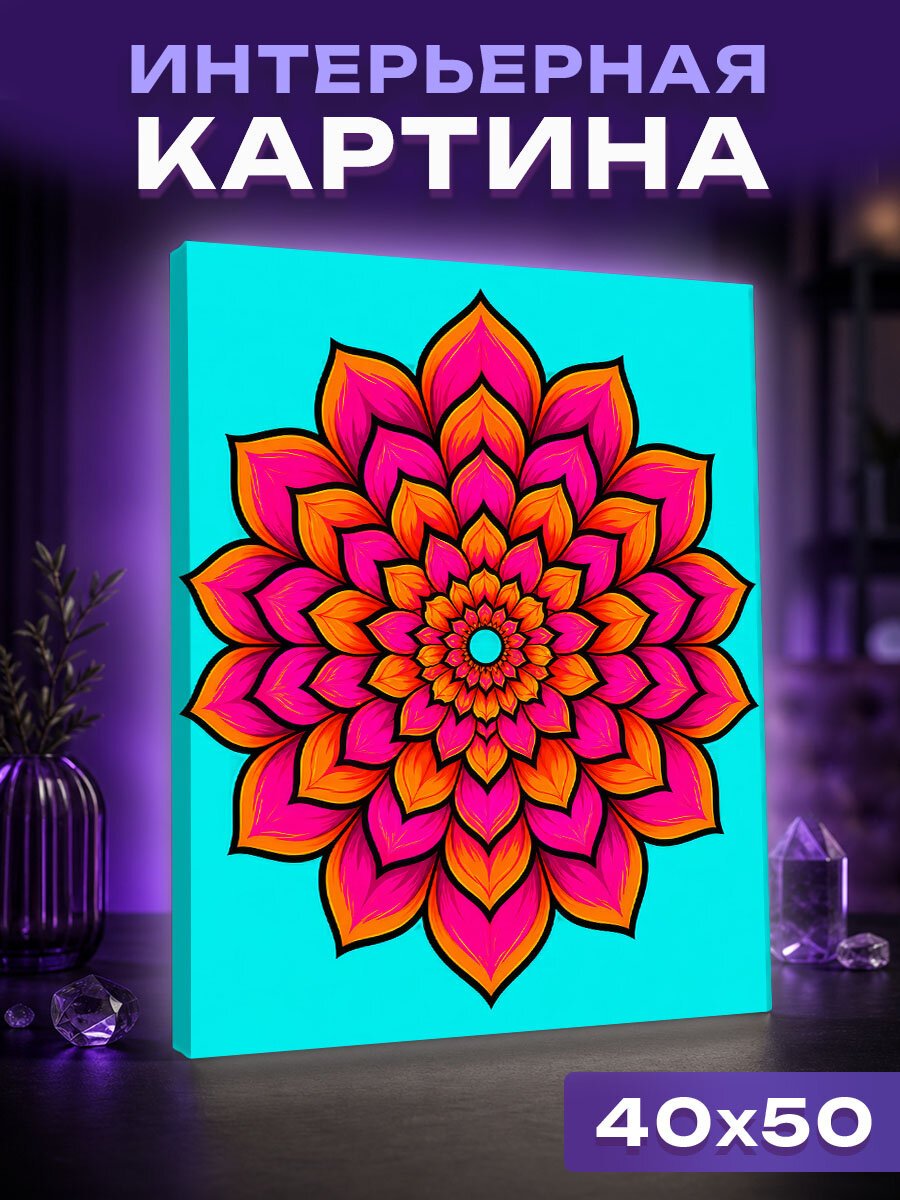 Интерьерная картина Неоновое цветение мандалы