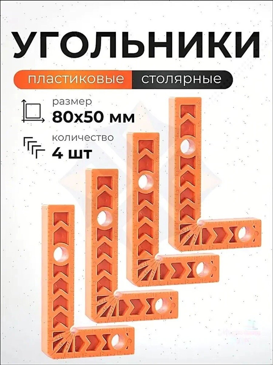 Линейка-угольник строительный 80х50 мм из пластика, механический измерительный инструмент, красный