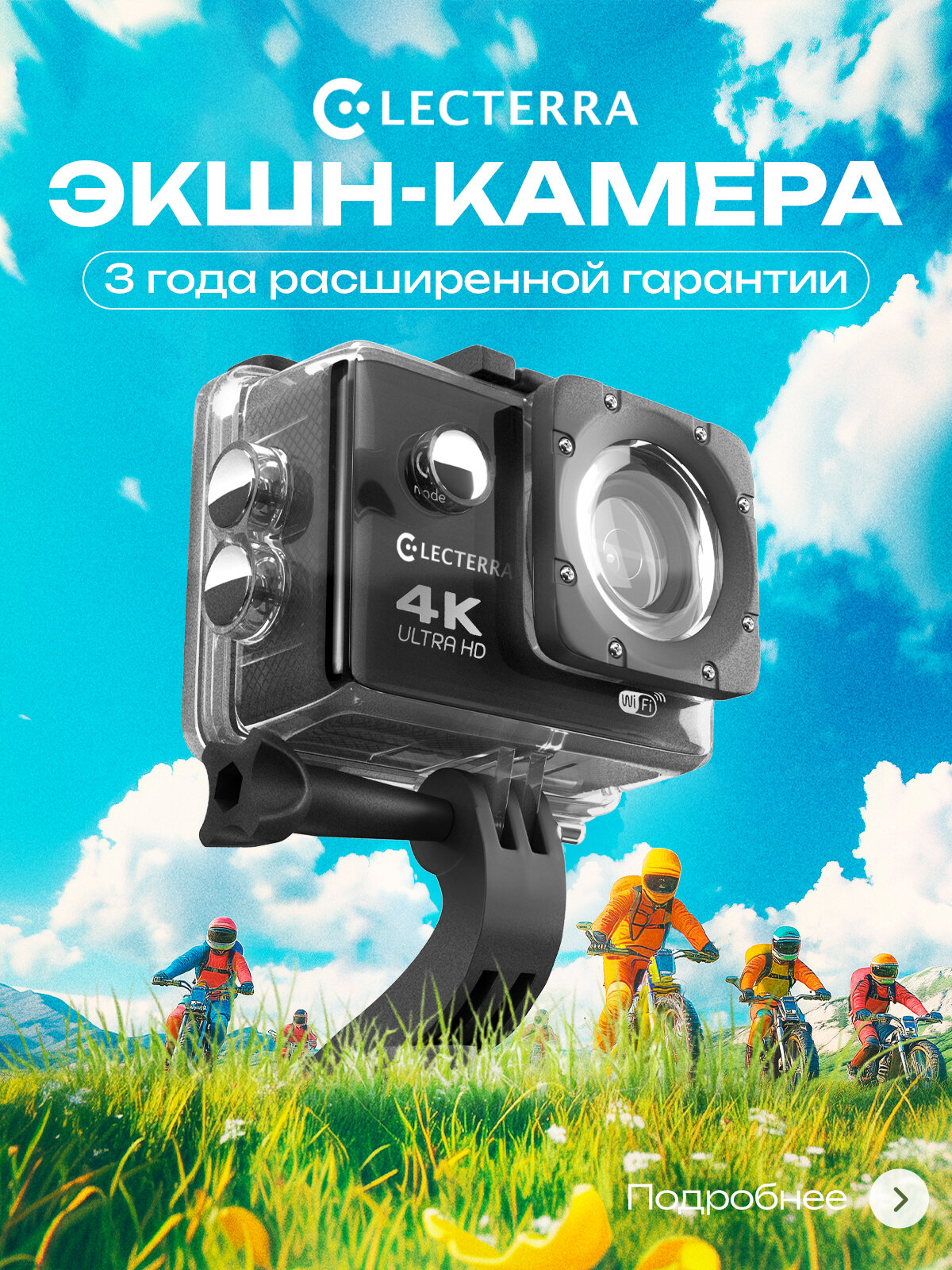 Экшн-камера 4К UHD. Electerra. Водонепроницаемый кейс, набор креплений, пульт ДУ
