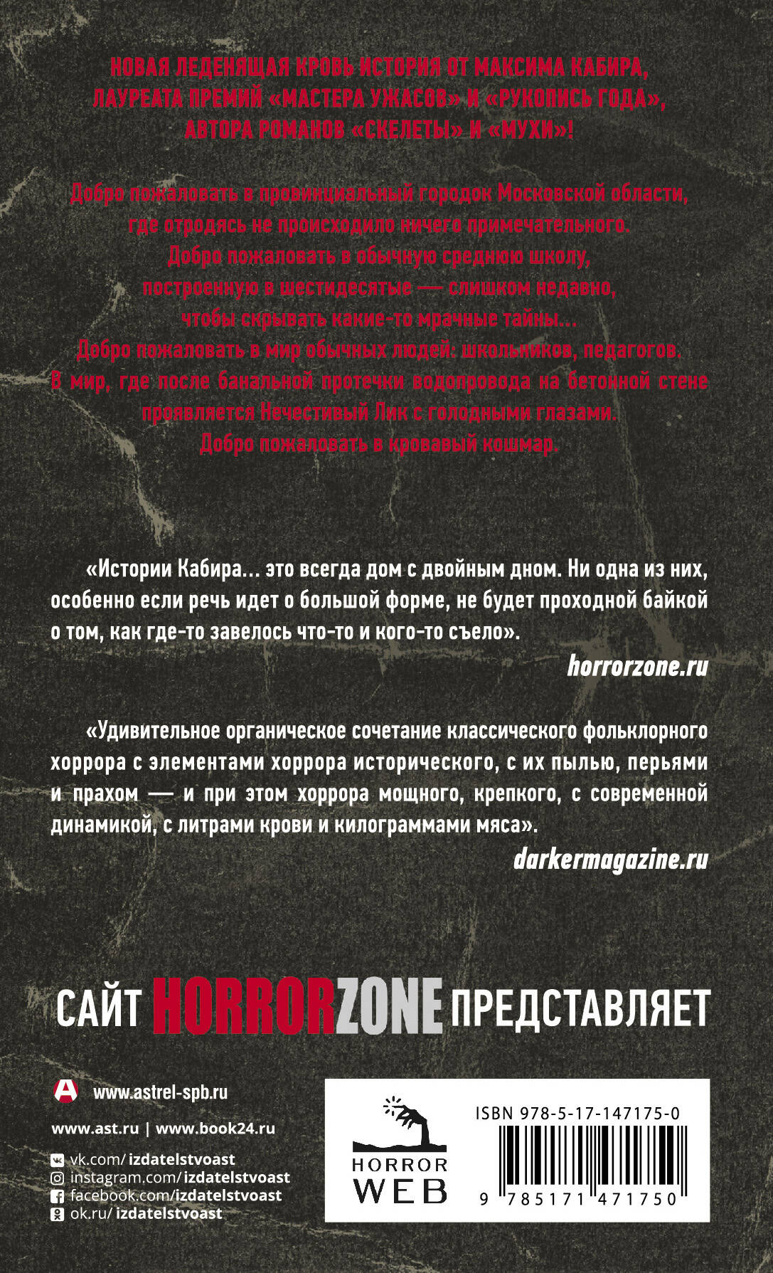 Порча — фото 1