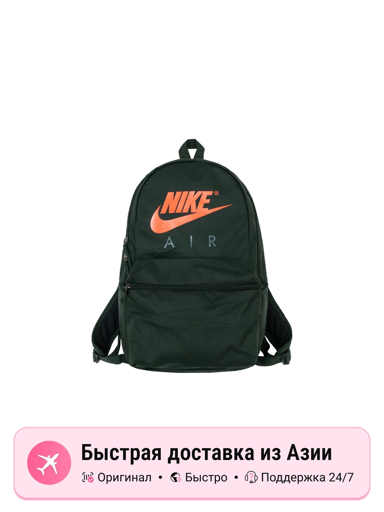 Рюкзак унисекс Nike Regular, армейский зелёный, полиэстер