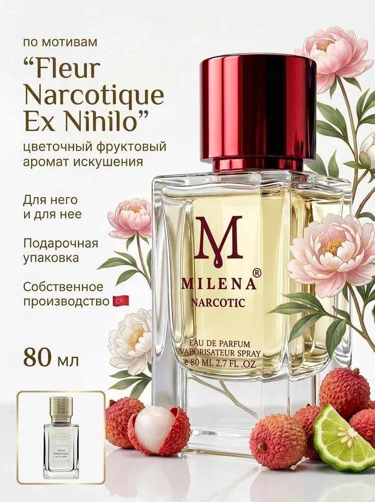 Парфюмерная вода MILENA 80 мл Fleur Narcotique духи стойкие