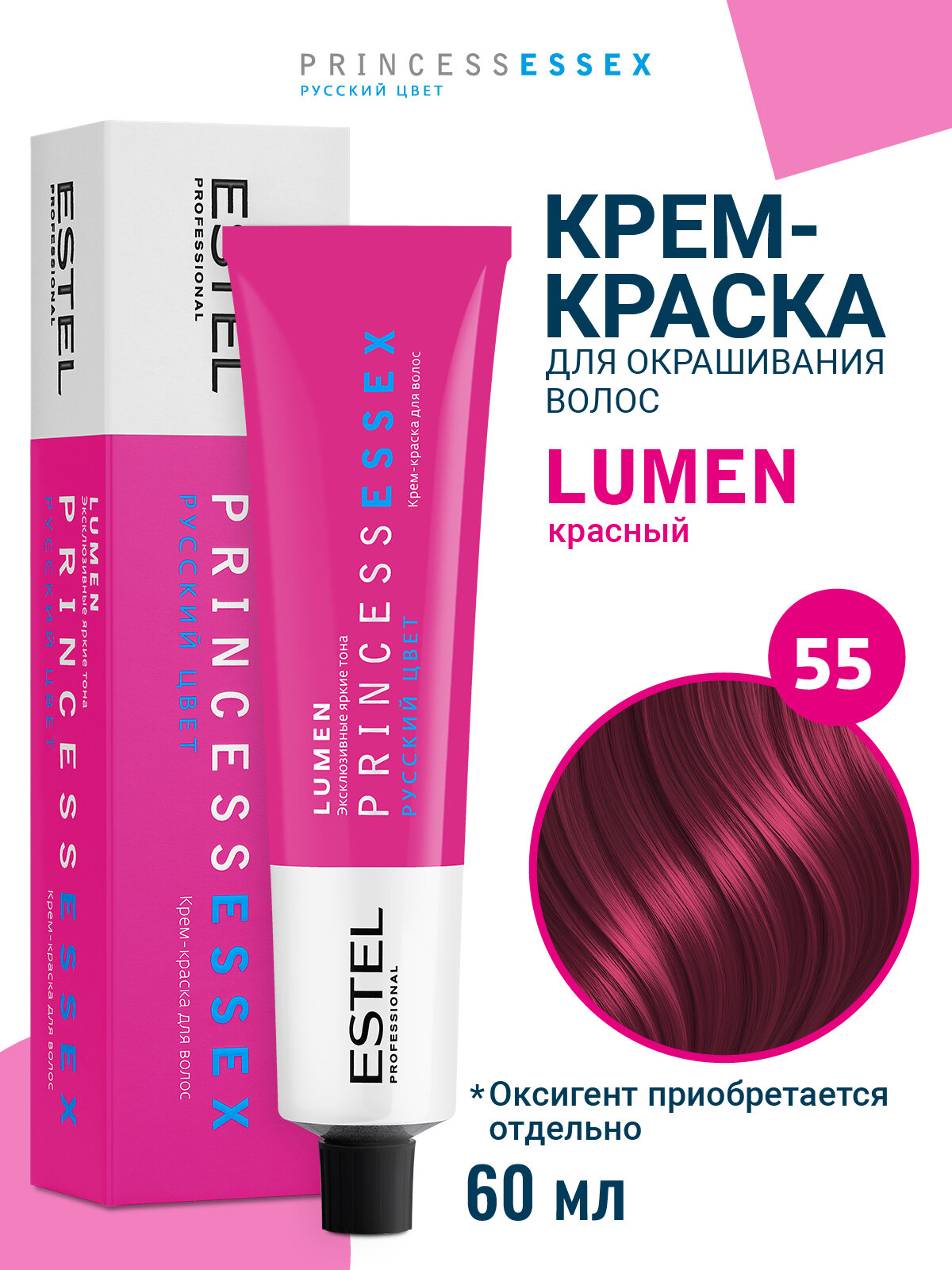 Краска для мелирования волос ESTEL PROFESSIONAL Princess Essex Lumen 55 красный 60 мл