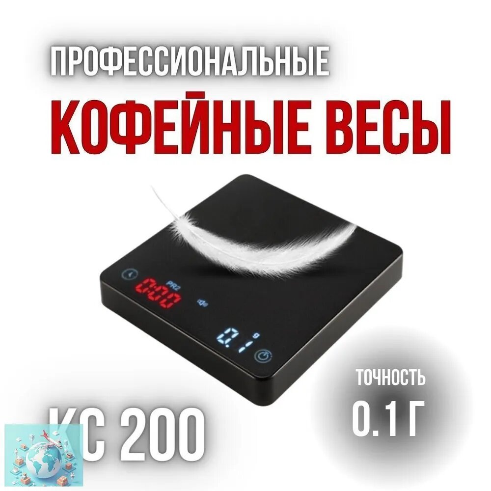 Электронные кухонные весы KC200, черный матовый