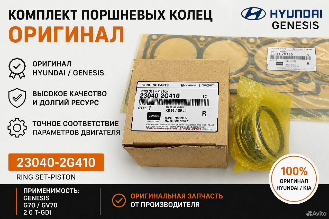 Поршневые кольца G4KL/G4KH 2.0 T-GDI