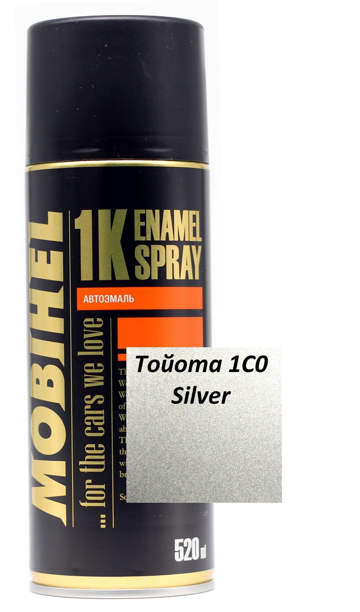 Эмаль автомобильная металлик MOBIHEL TOYOTA 1C0 Silver, аэрозоль (спрей) 520 мл.