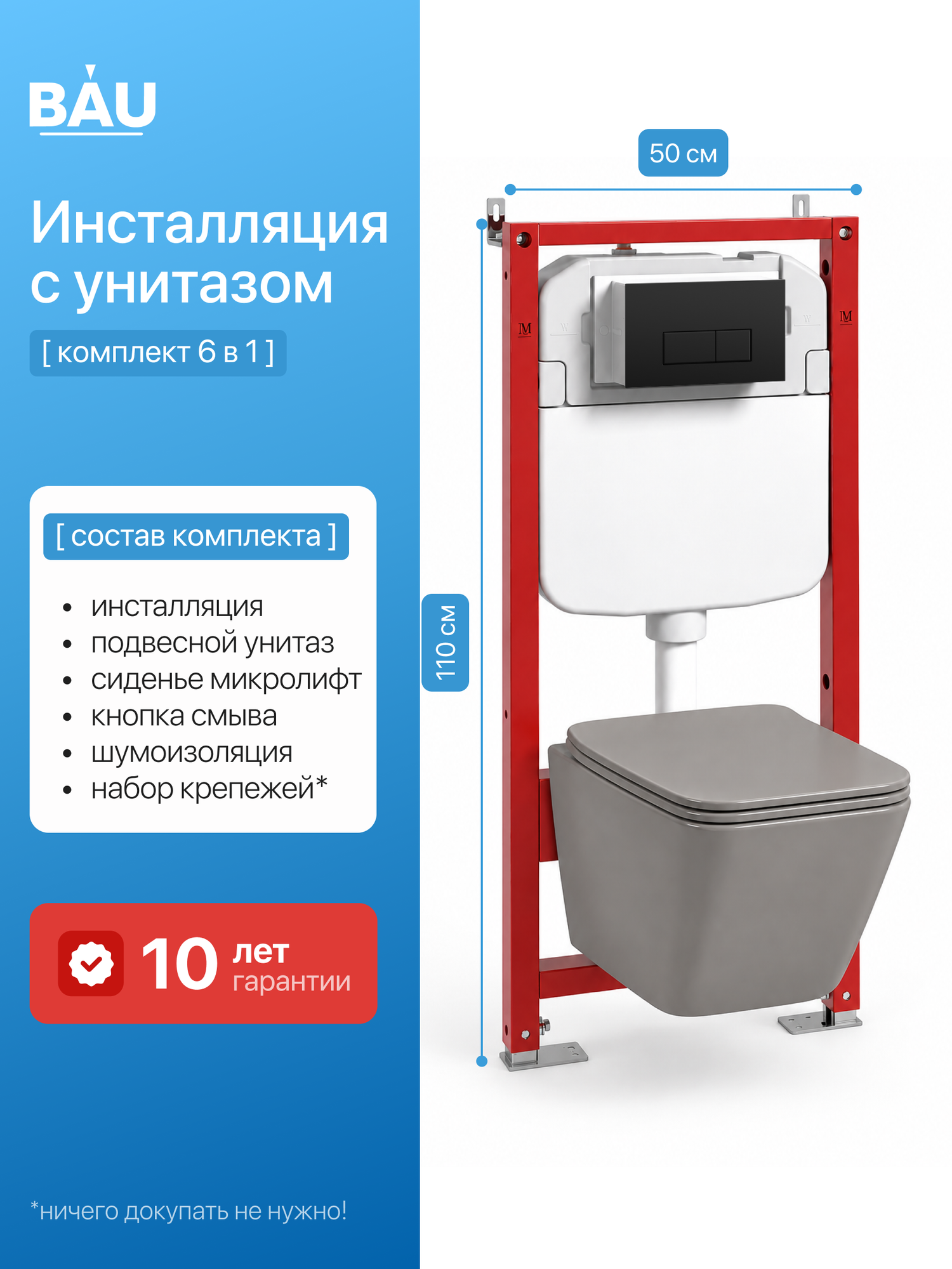 Инсталляция с унитазом комплект BAUEDGE : унитаз Stil Hurricane-5 темно-серый, сиденье, кнопка а Hotel, черная матовая