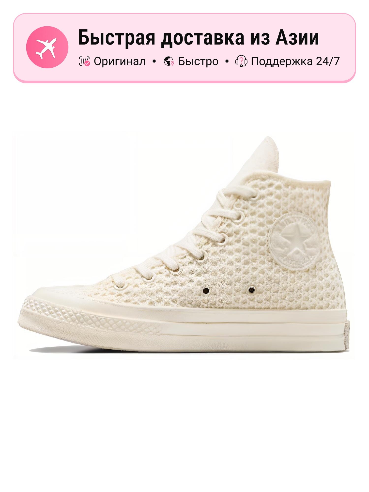 Кеды Converse Chuck 70