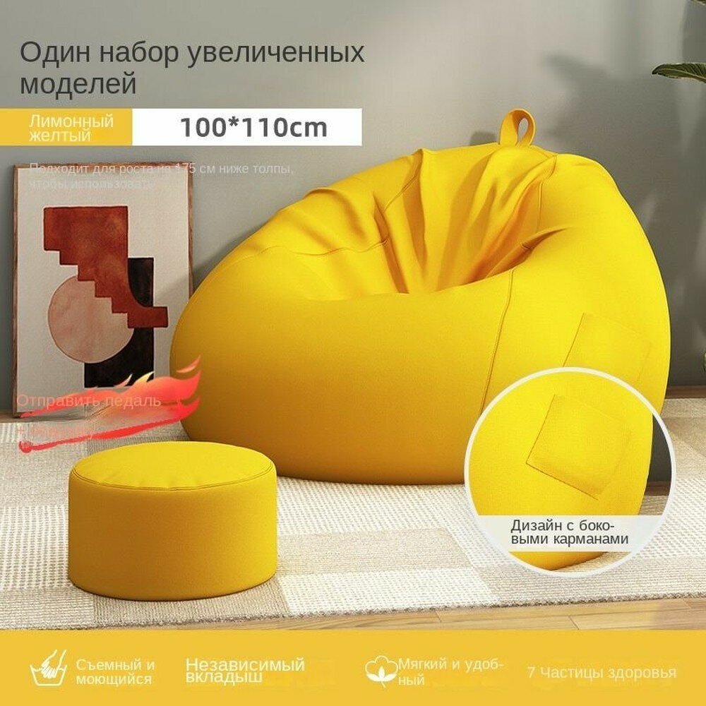 Бытовой многофункциональный маленький ленивый диван, переносной