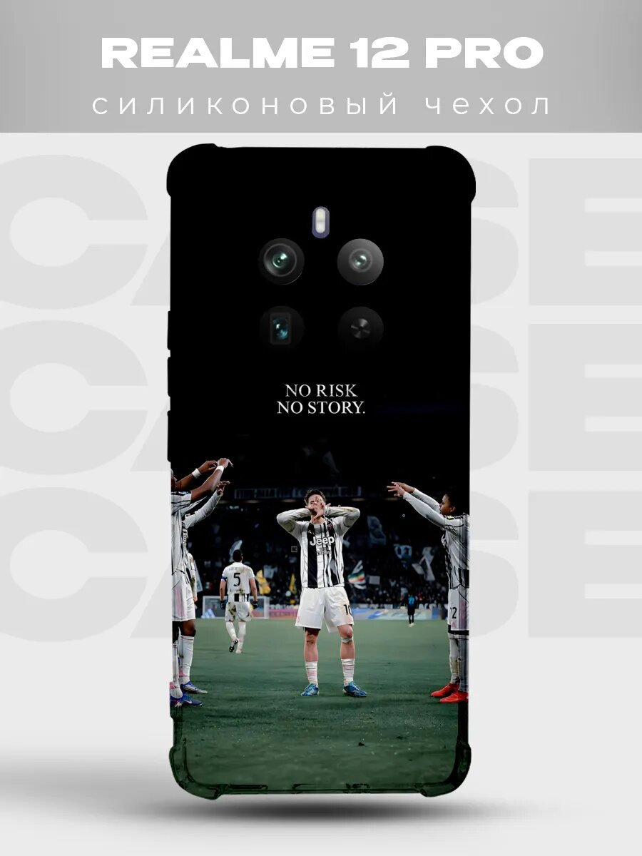 Чехол на Realme 12 Pro Дибала Ювентус