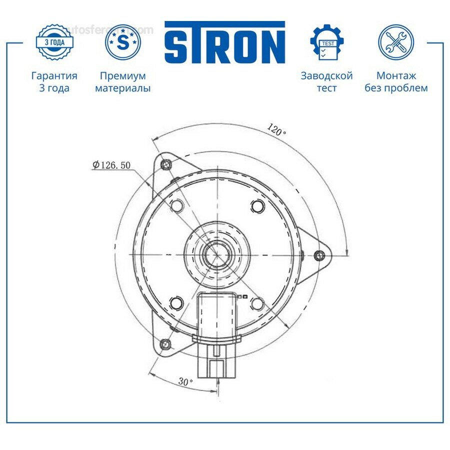 STRON STEF904 мотор вентилятора ( 3 года, увеличенный ресурс)