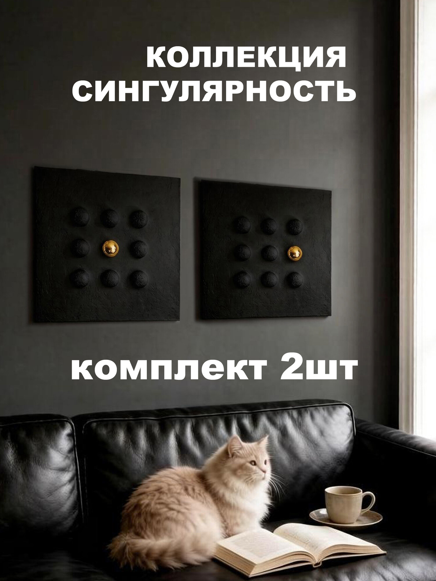 Комплект картин 2шт 50х50см в стиле минимализм
