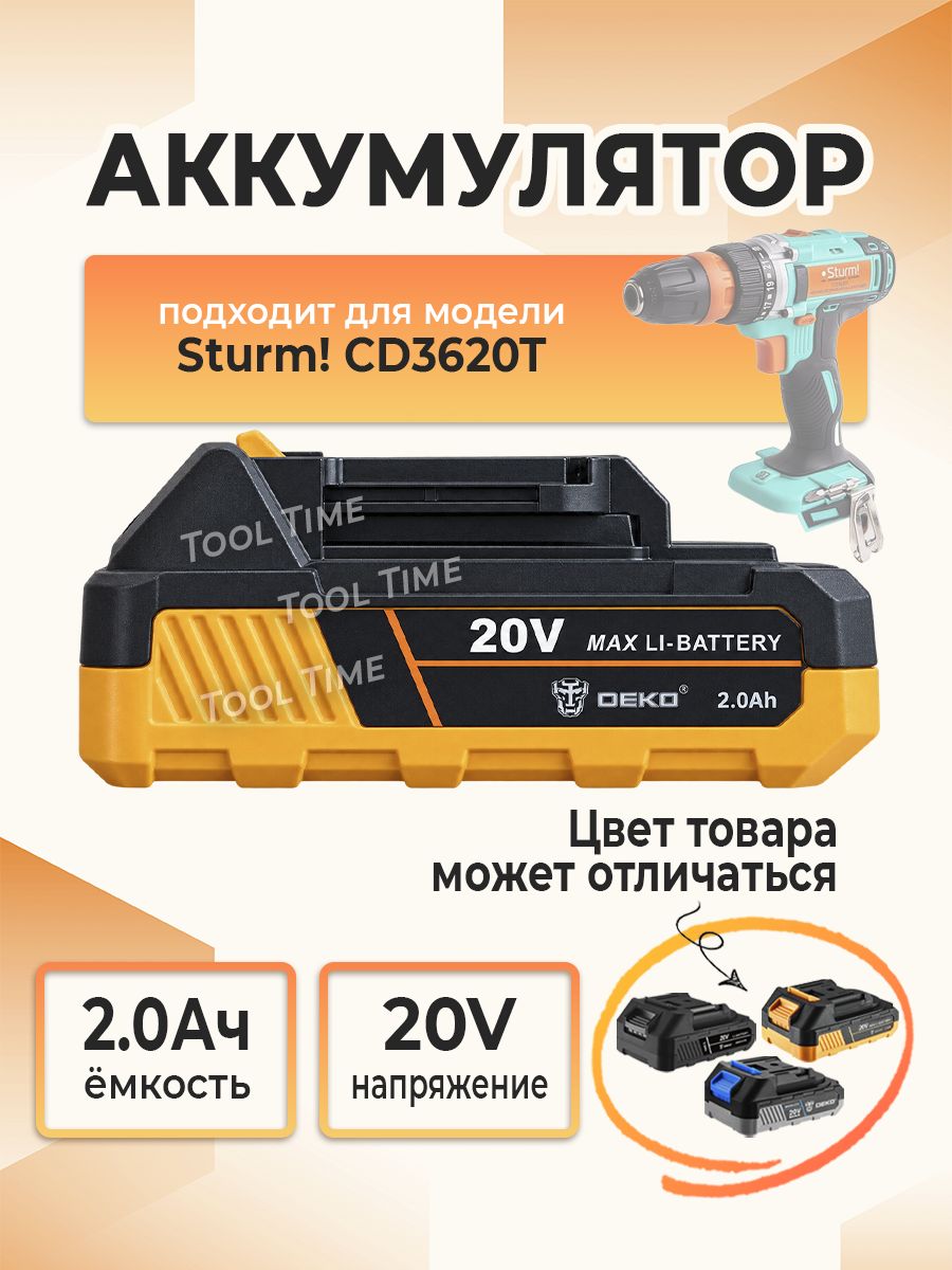 Аккумулятор для шуруповерта-Sturm! CD3620T, 2.0Ач, литий-ионный
