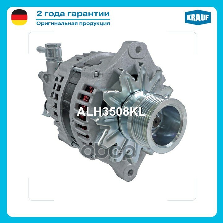 Генератор Krauf арт. ALH3508KL