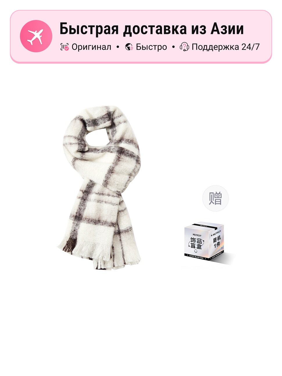 Шарф Candy Soft Square Scarf MK-WJ1093 для мужчин