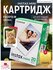 Фотопленка Fujifilm Instax Mini, 20 листов, классическая модель, стандартный вар...