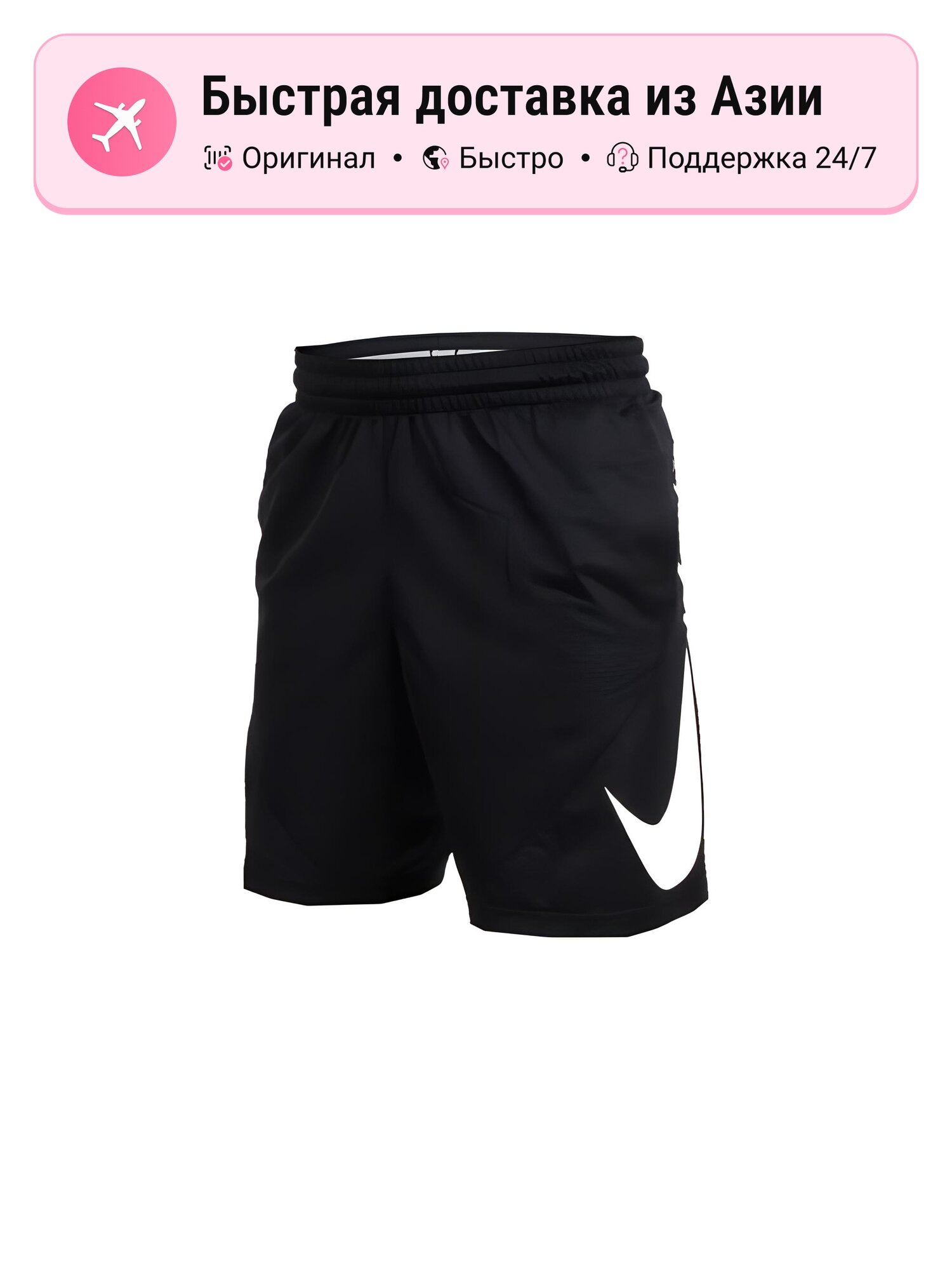 Шорты NIKE 7717294