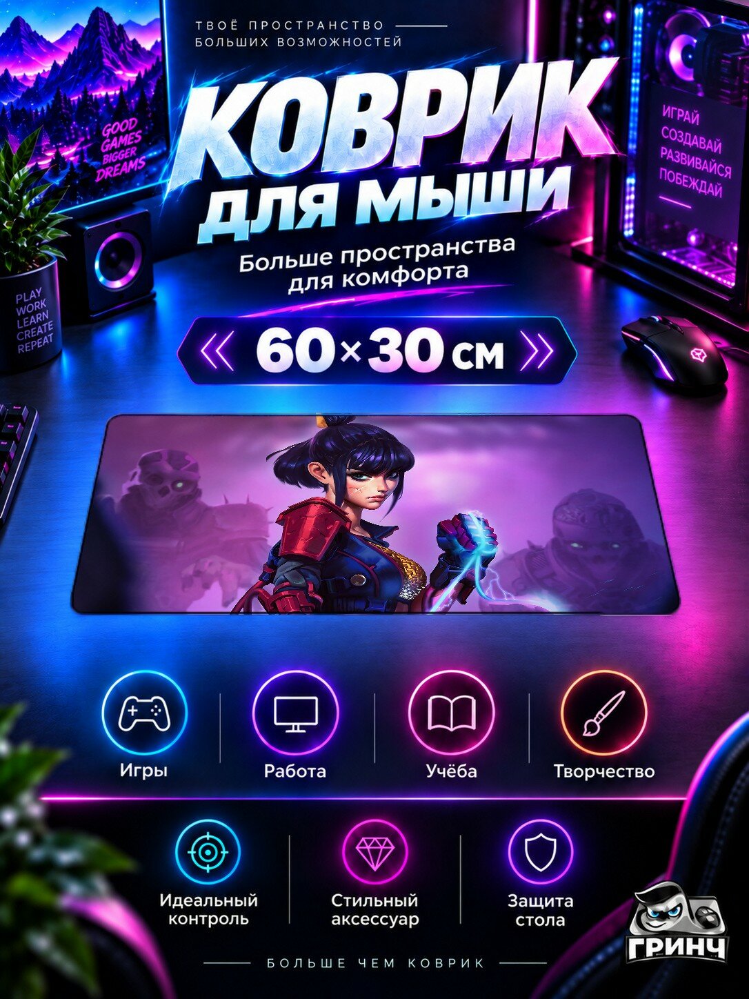 Игровой коврик для мыши и клавиатуры Twisting Blades Твистинг Бладес 60х40 см XL