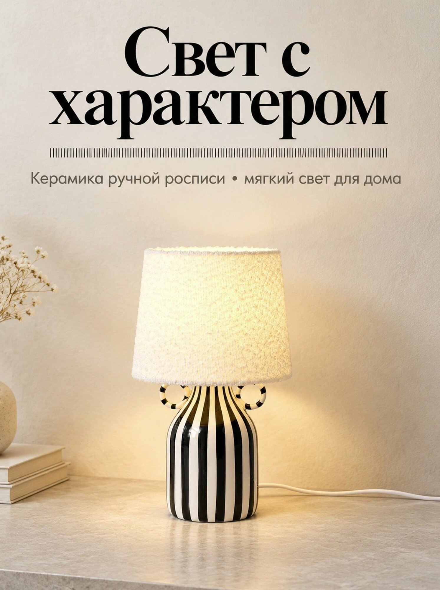 Керамический светильник ручной работы (лампа) миниатюрный, роспись, черный, 5 Вт